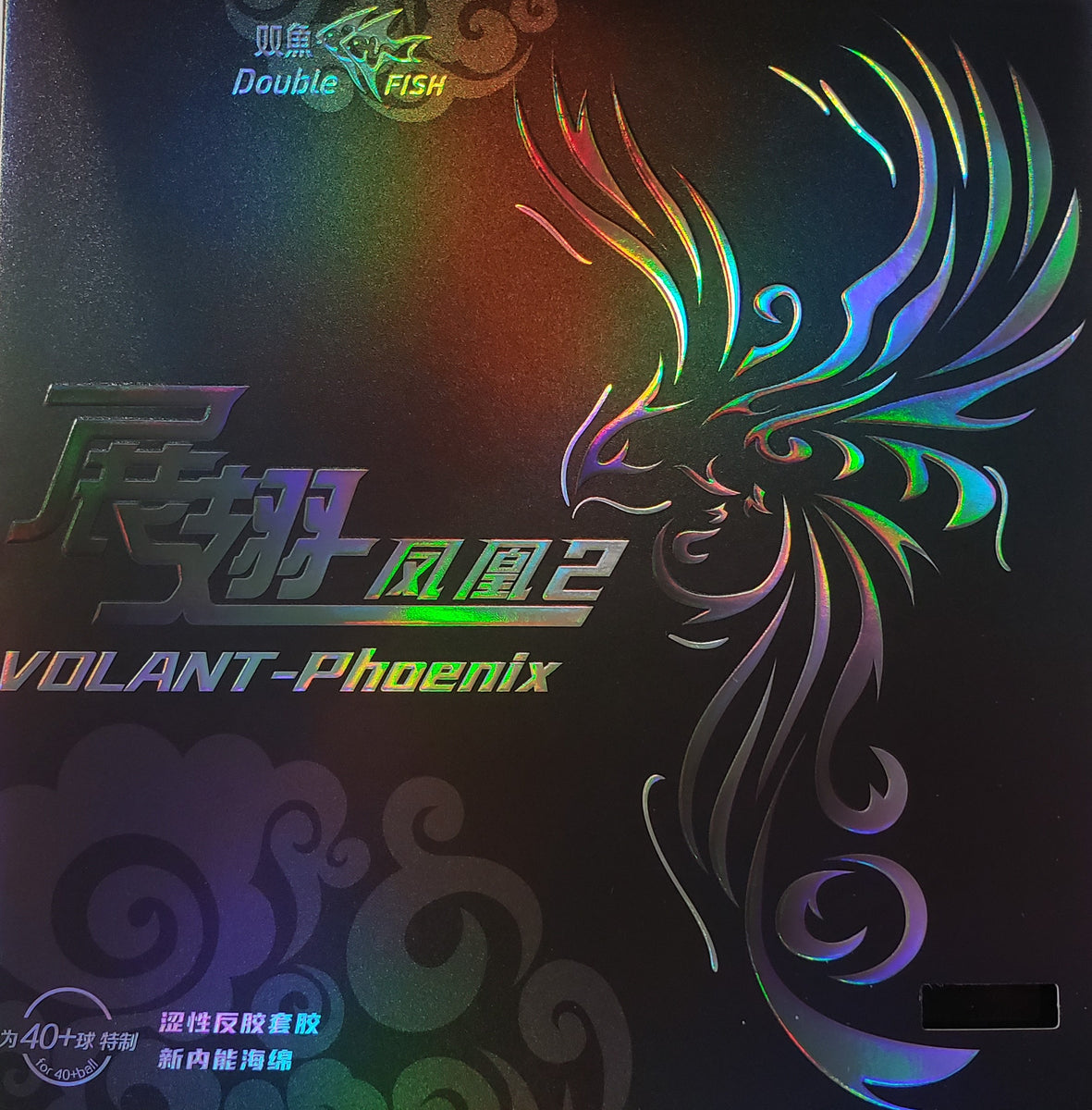 Double Fish Volant - Phoenix-2 Rubber – My Table Tennis Club